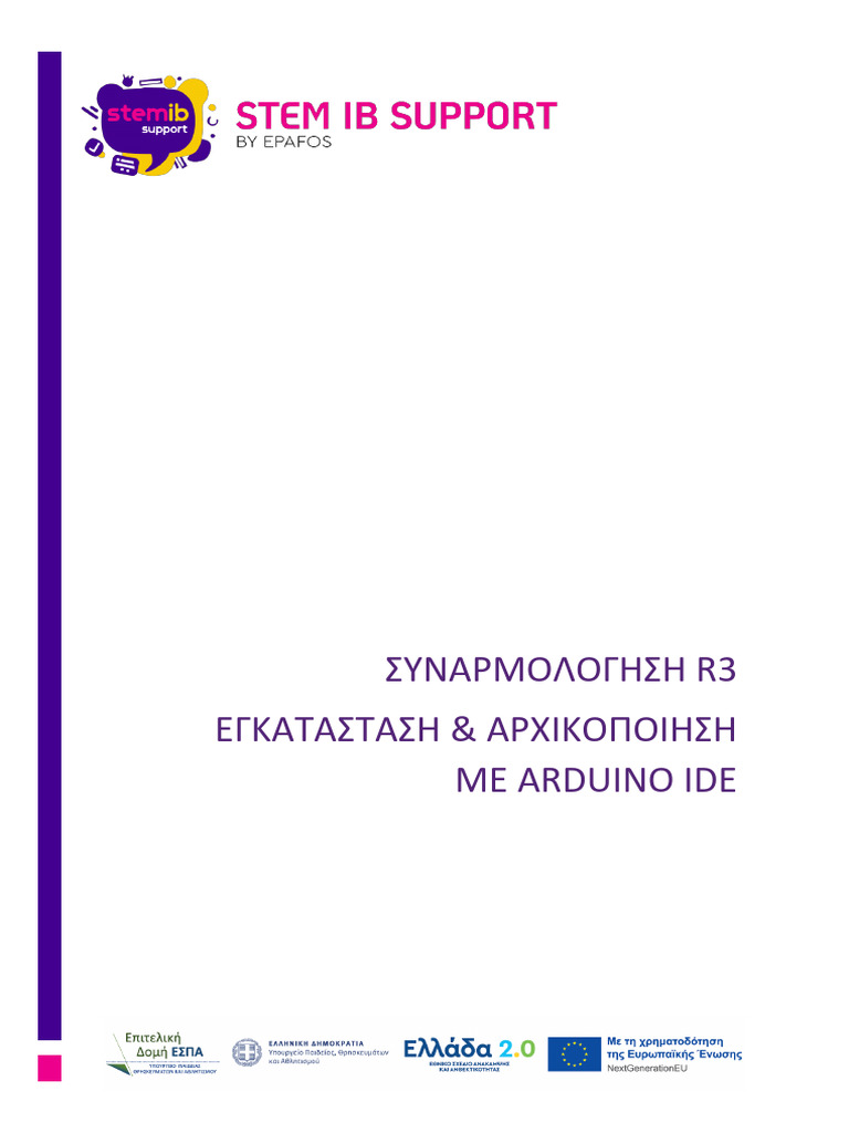 R3 Assembly Epafos | PDF