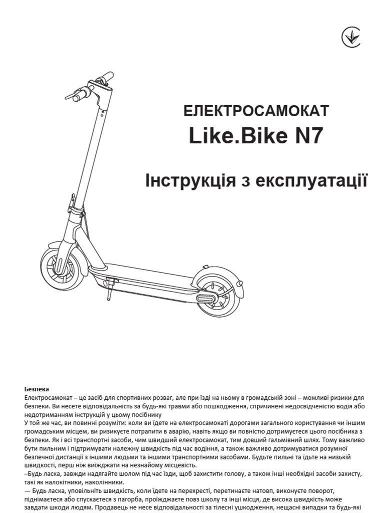 Like Bike | PDF