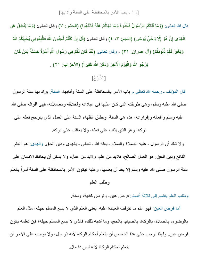 Syarah Riyadhus Sholihin Juz 2 hal 253 maktabah syamilla | PDF