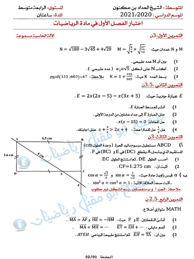 Dzexams 4am Mathematiques 1063957 | PDF