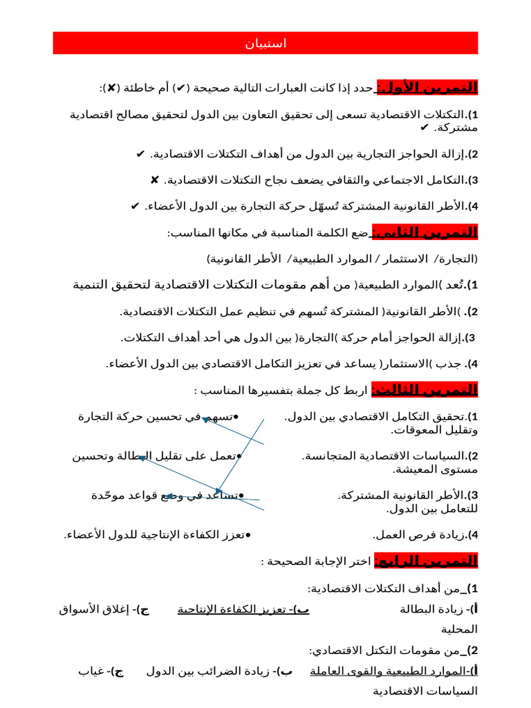 Toufik Corriger | PDF