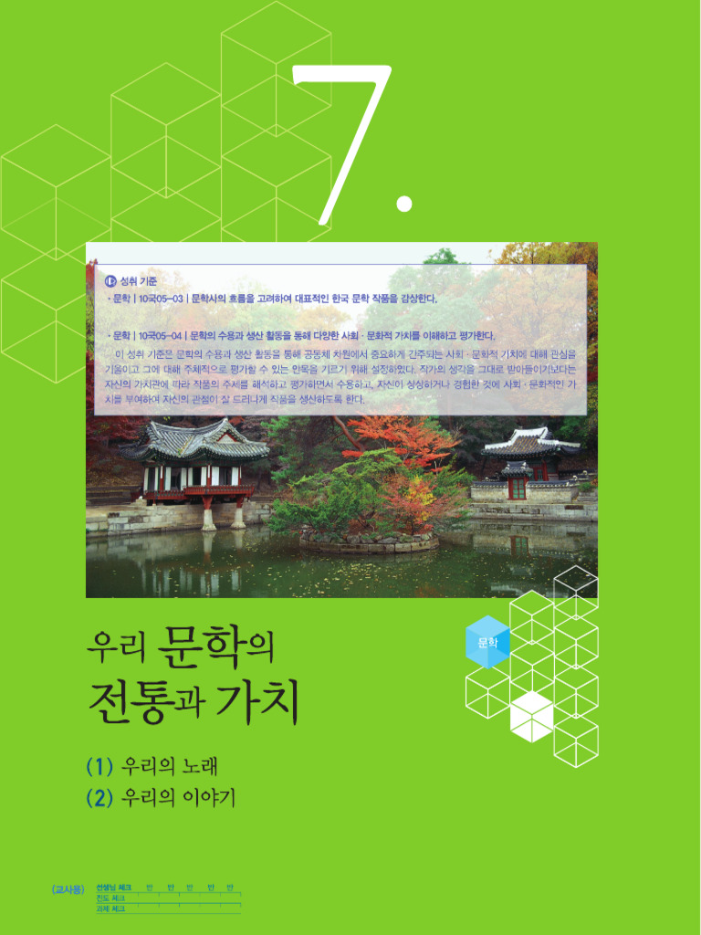 Documento em Branco | PDF