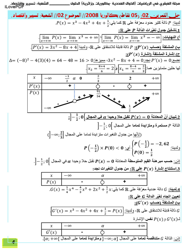 dzexams-docs-3as-907492_removed_watermark_removed | PDF