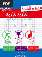 Revised Timetable Annual Exam 2024-25 - Al Makthab | PDF