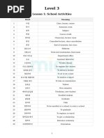 Korean Vocabulary List | PDF