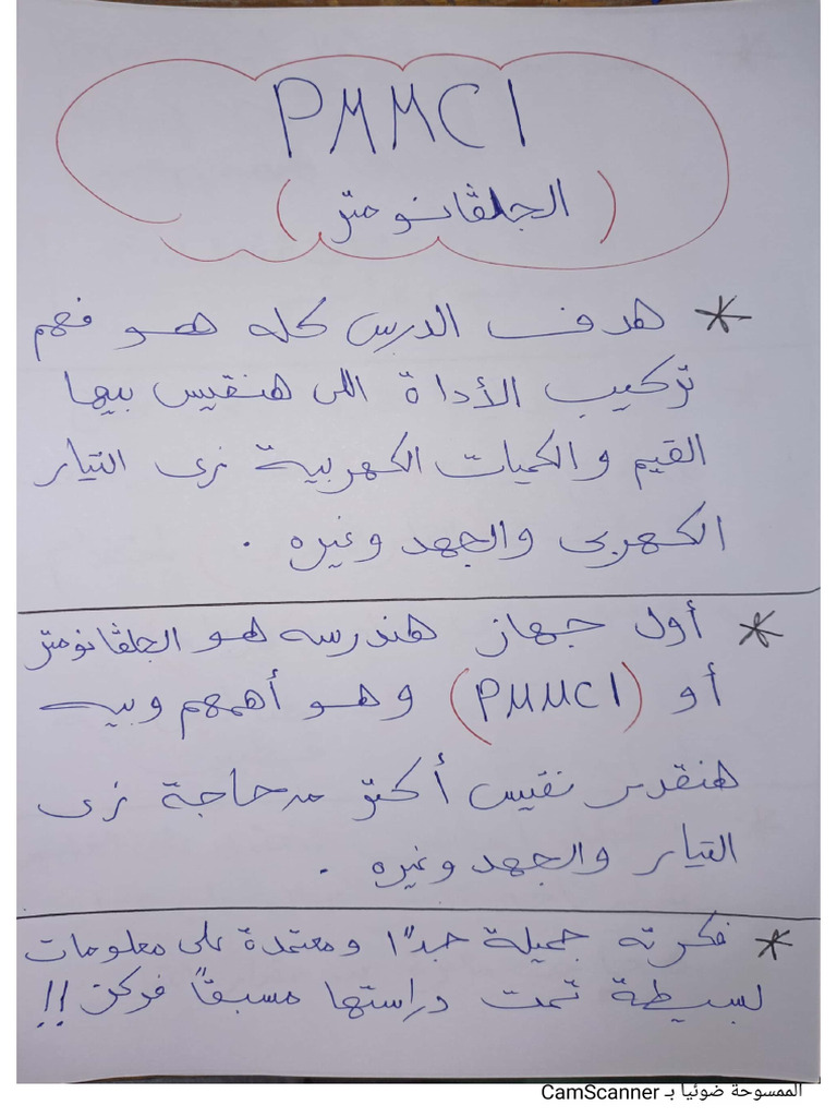 PMMCI Construction | PDF