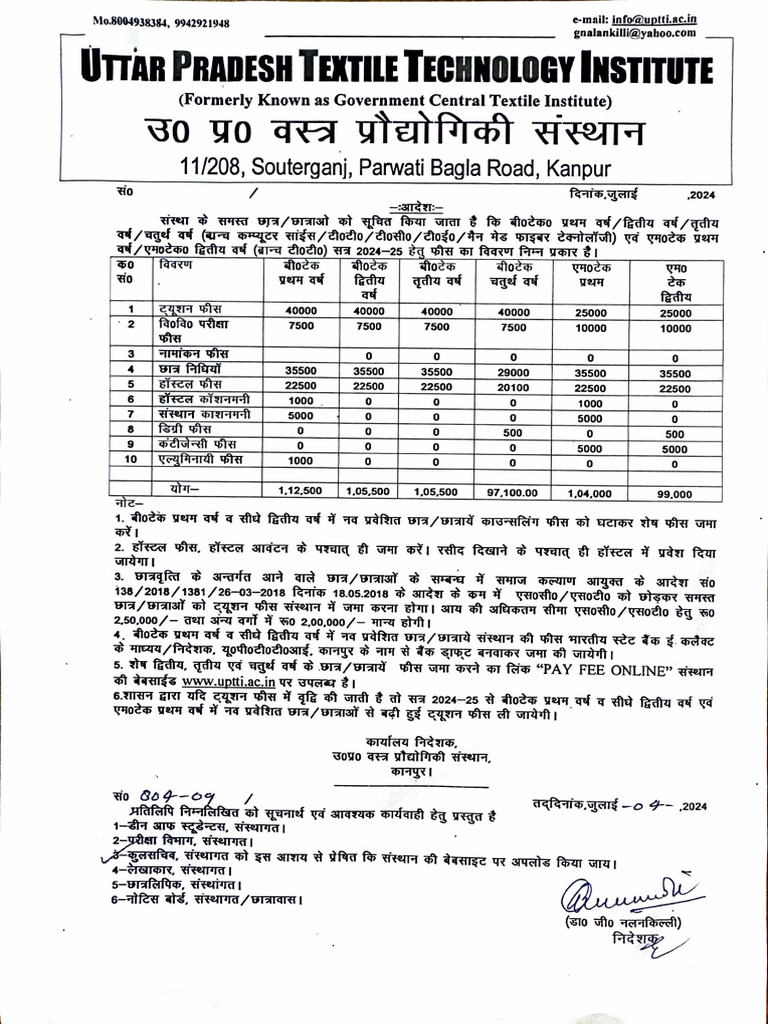 Uttar Pradesh Textile Institute Fees 2024-25 | PDF