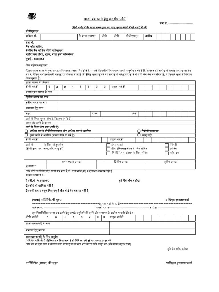 Application to Close DMAT CDSL Account (1) | PDF
