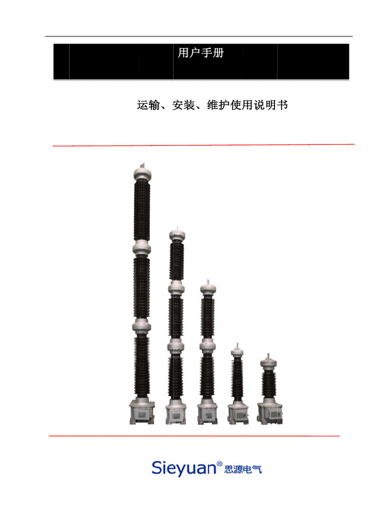 CVT Installation and Maintenance Manual | PDF | Capacitor | Transformer