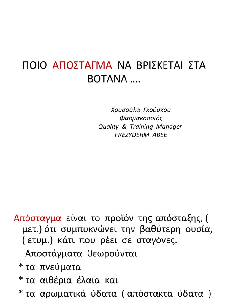 Aitheria Elaia | PDF