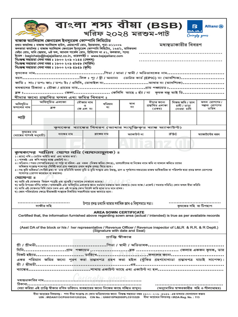 BSB_PROPOSAL_Form_Kharif_2024_V3 | PDF