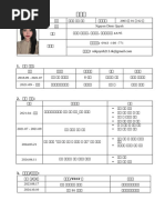 Korean Resume Template | PDF