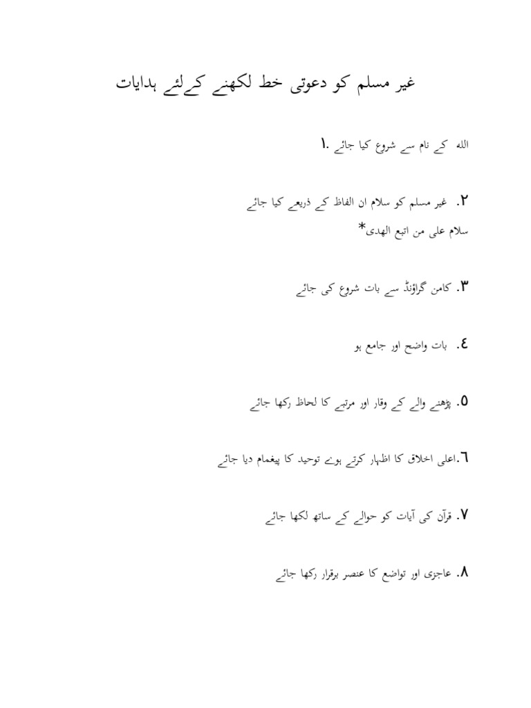 Print Khat Ka Tareeqa | PDF