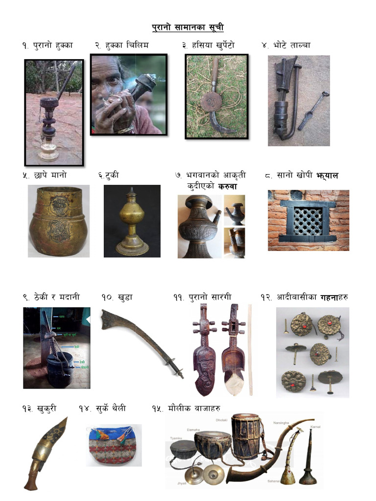 Antiques List | PDF