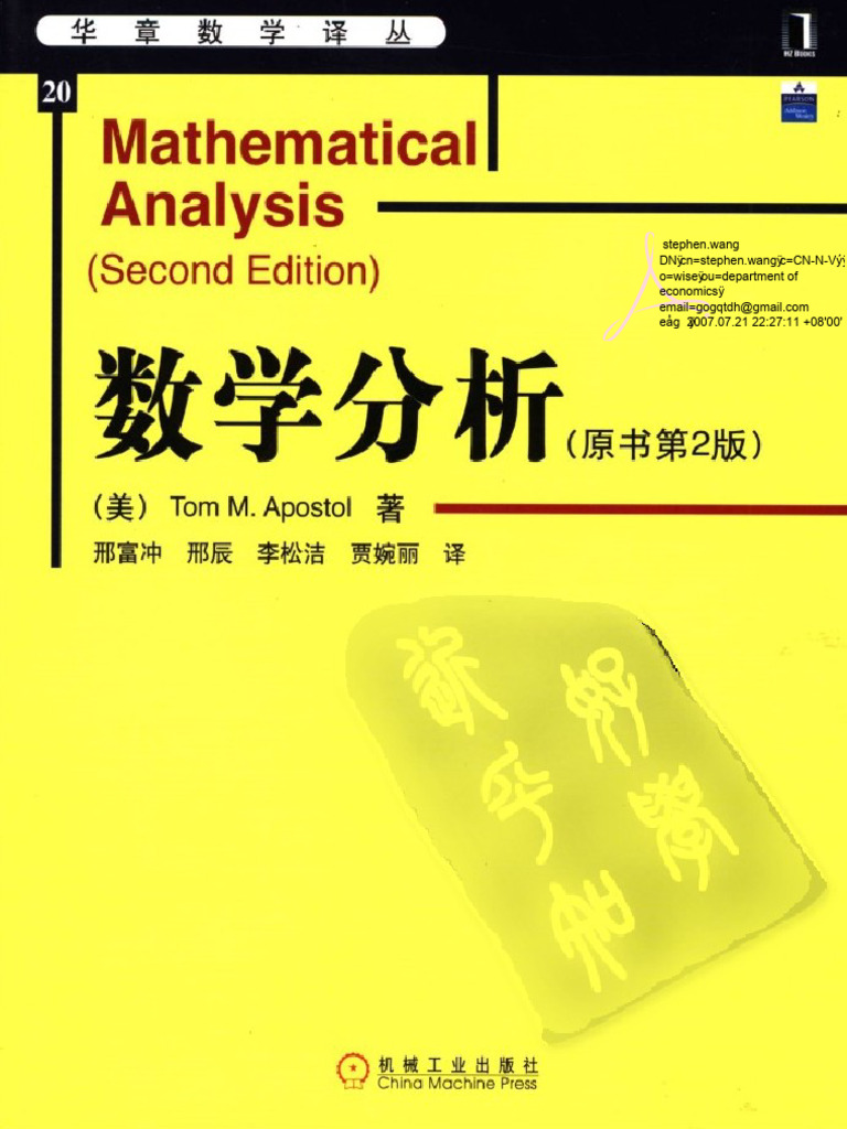 Apostol's Mathematics Analysis Guide | PDF