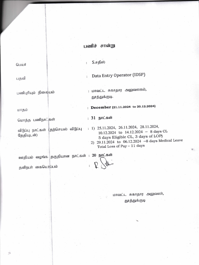 Data Entry Operator Leave Schedule | PDF