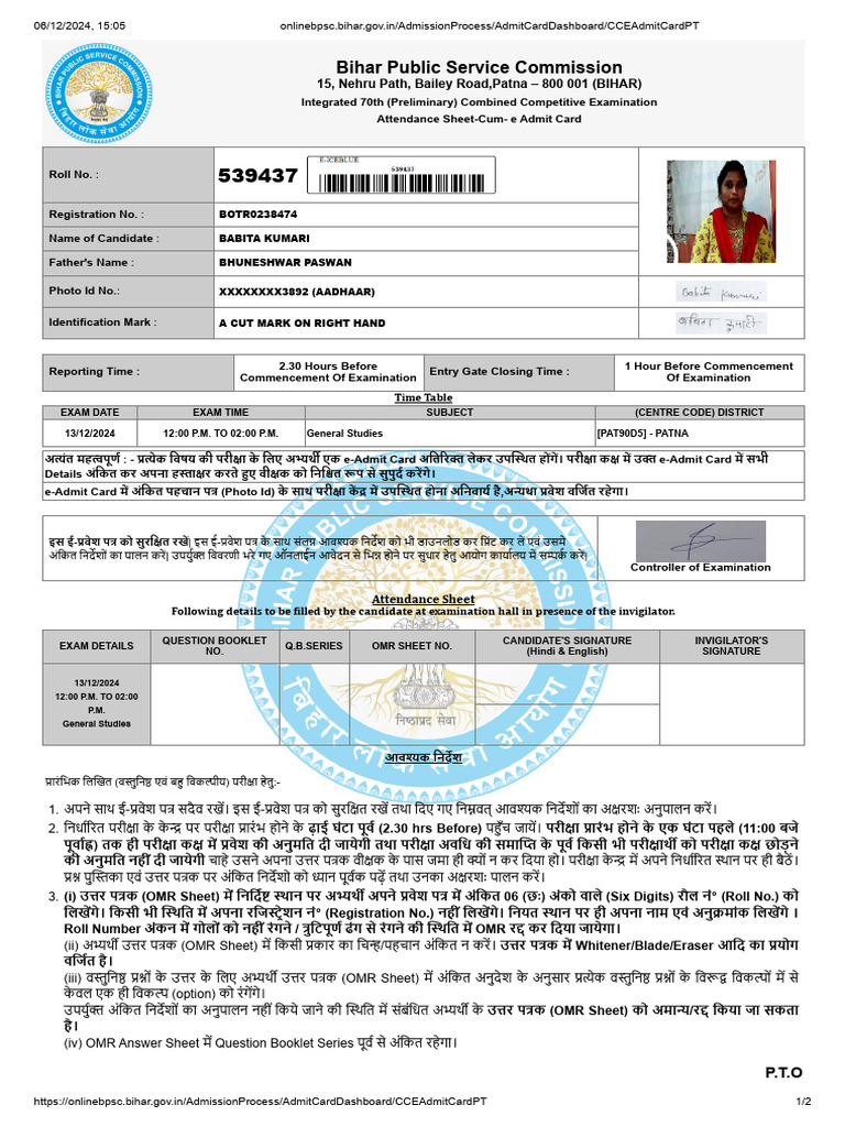 Babita BPSC-70 | PDF