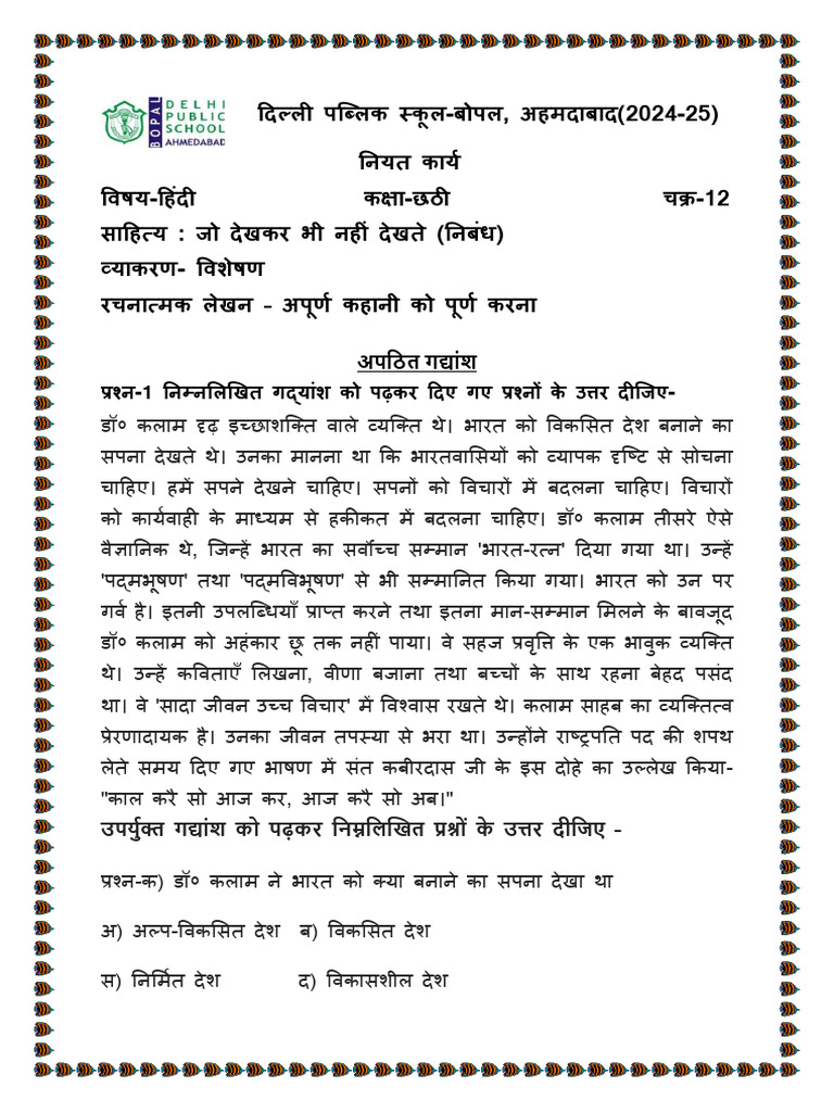 Assignment Cycle 12 | PDF