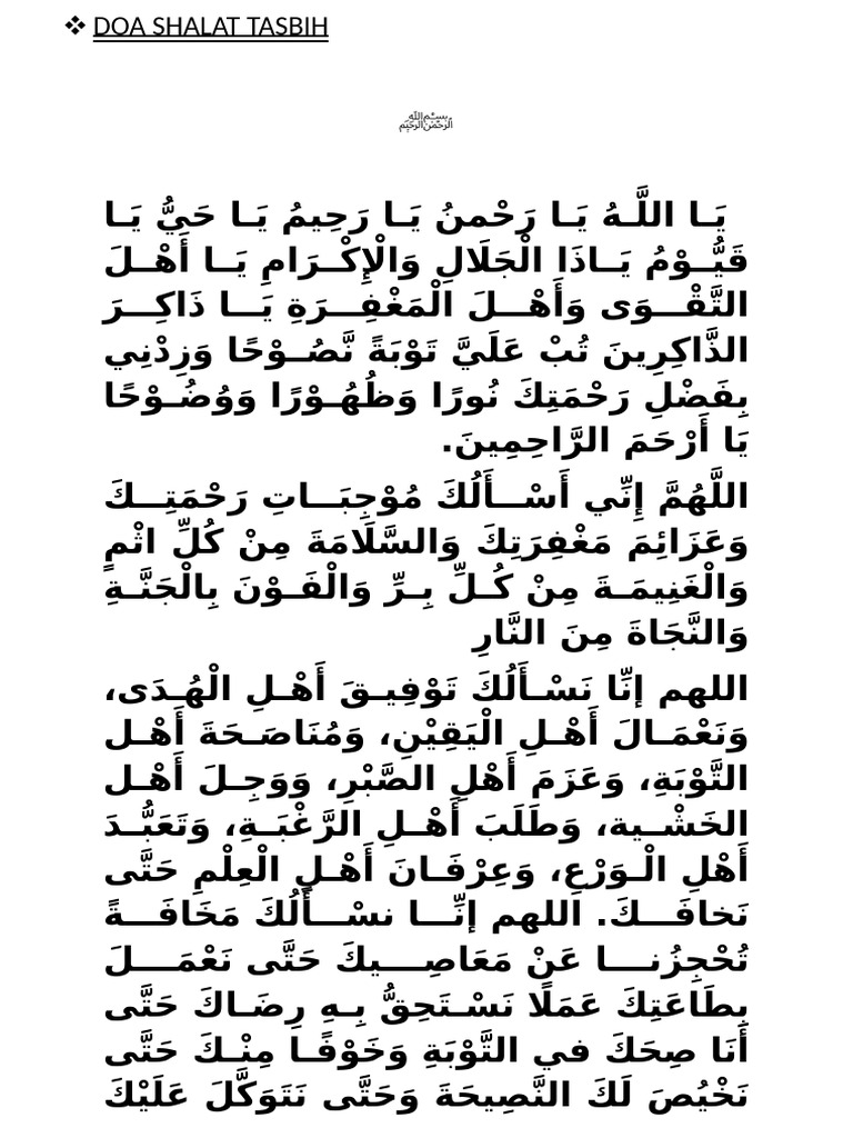 Doa Shalat Tasbih | PDF