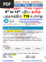 Sakal Bharathi Tamil Font Layout | PDF