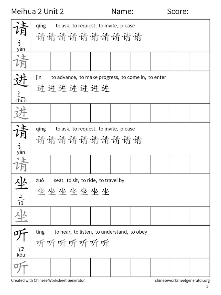 Meihua 2 Unit 2 | PDF