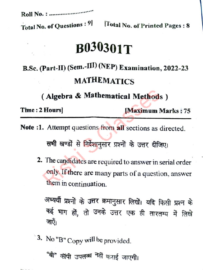 BSC 3rd Sem Maths Question Paper 2023 Csjmu | PDF | Mathematics | Abstract Algebra