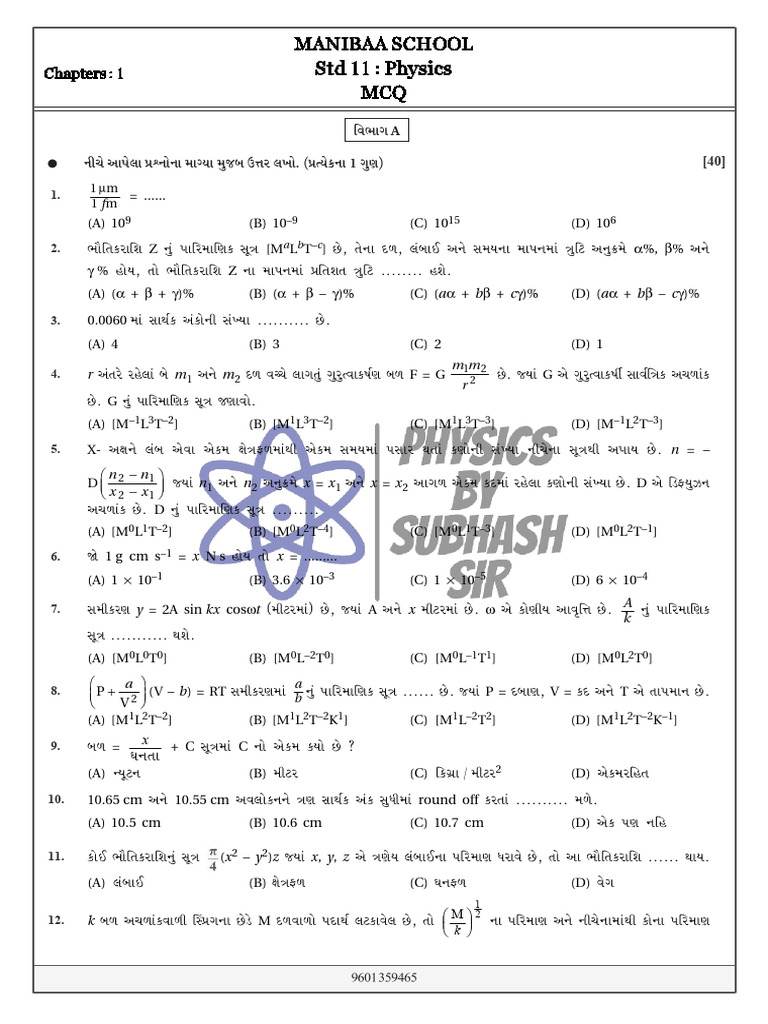 Chepter-1 Physics | PDF