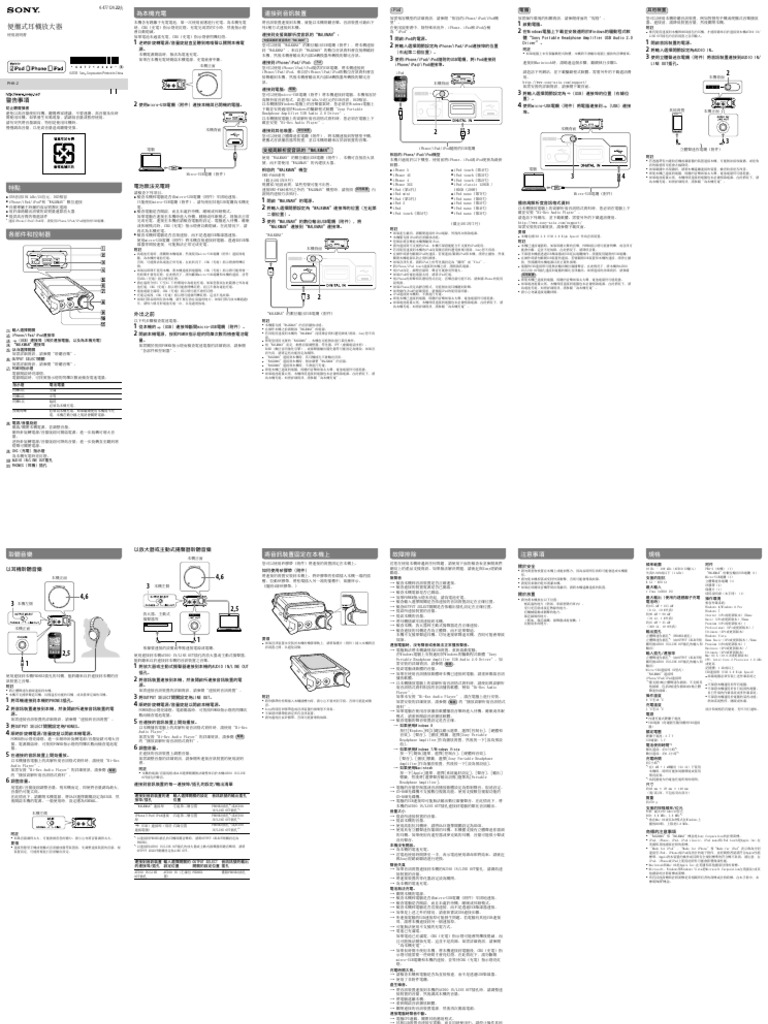 Sony PHA-2 Manual | PDF