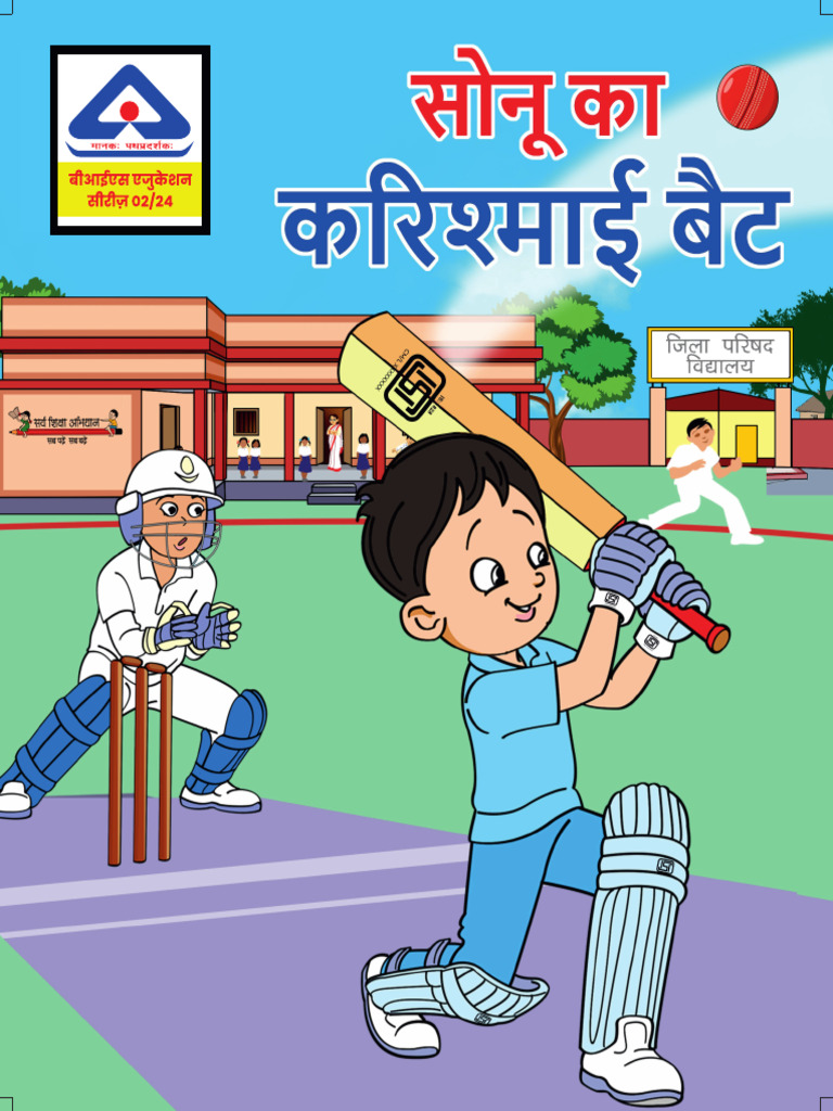 Cricket Comic 24.09.2024 | PDF