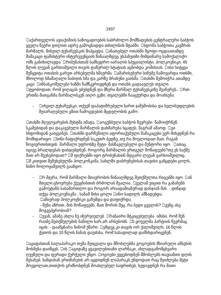 IDU Summative - 1937.final | PDF