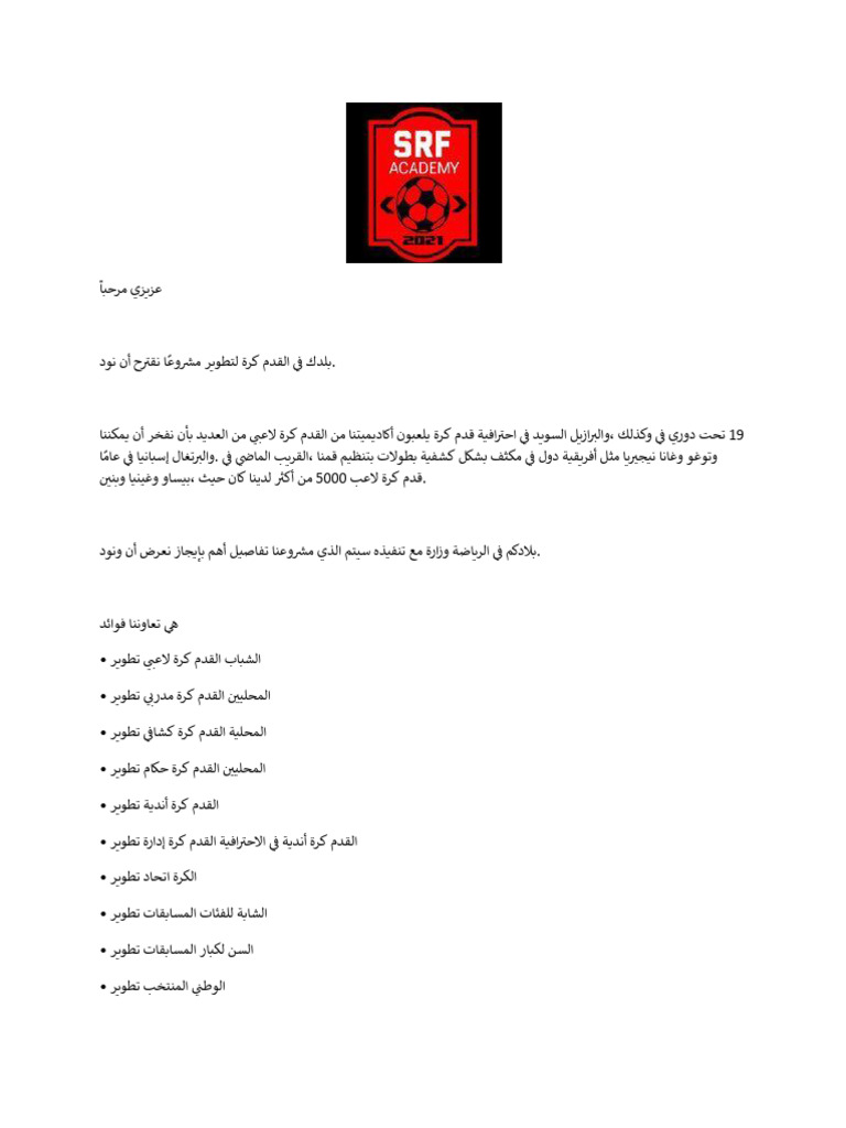 Project For Libya | PDF
