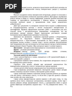 Оформлення посилань - ДСТУ 8302 2015 | PDF