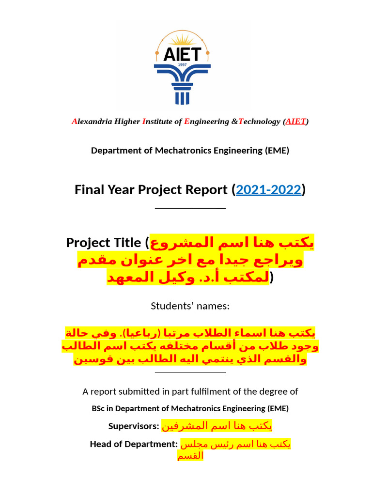 AIET project-template 2022 Prof ElAskary (هندسة الميكاترونيات) | PDF