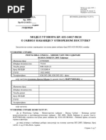 Menicno Ovlascenje Model | PDF