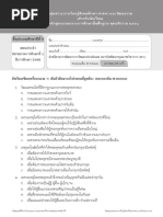 เฉลยข้อสอบประวัติศาสตร์ ป.1-6 เทอม 1-2566 | PDF