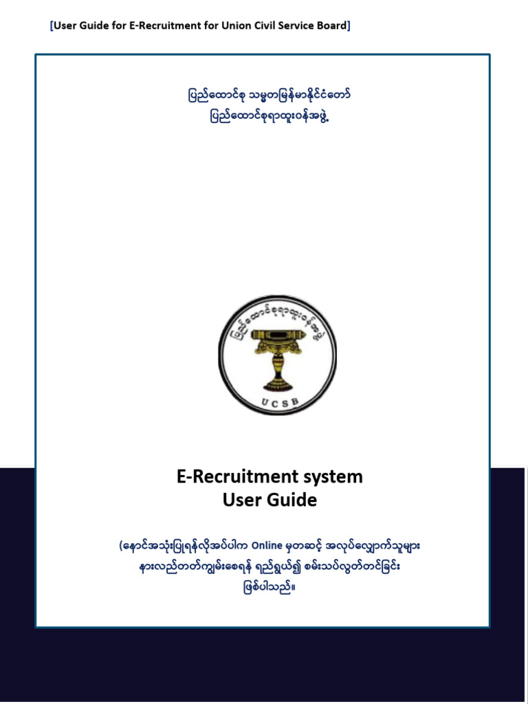 User Guide v2 | PDF