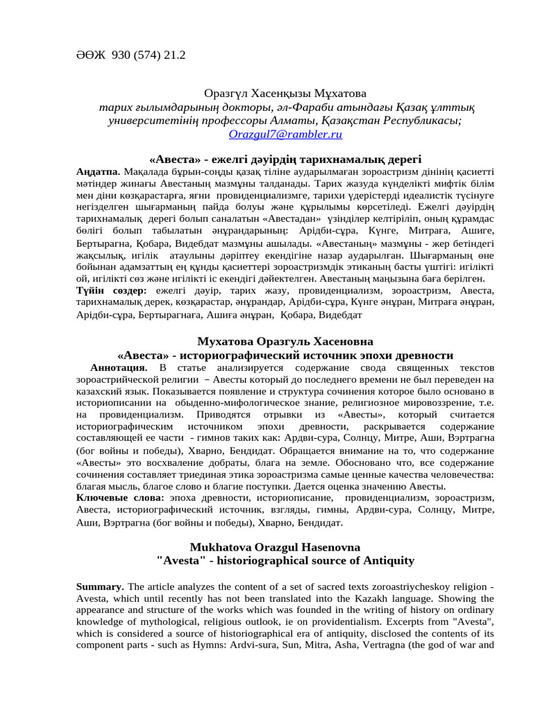 Sci Paper 80478 | PDF