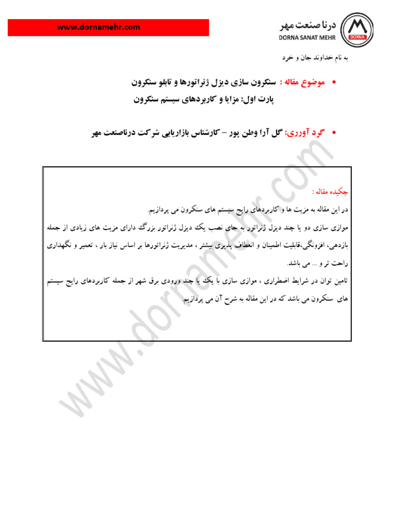 Genset Synchronizing Panel-2021 | PDF