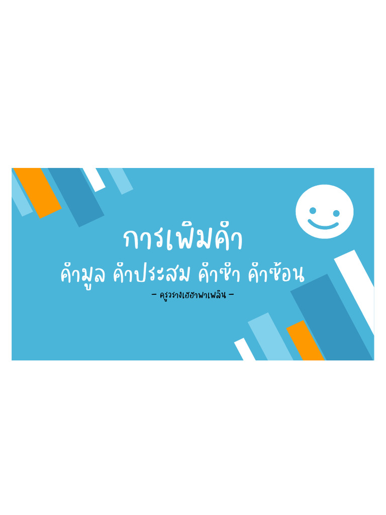 Screenshot 2567-07-29 at 17.19.27 | PDF | Color | Blue