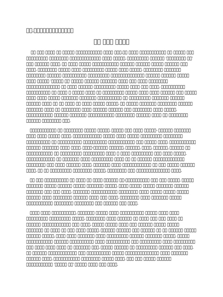 Mothers Day Tanmayee | PDF