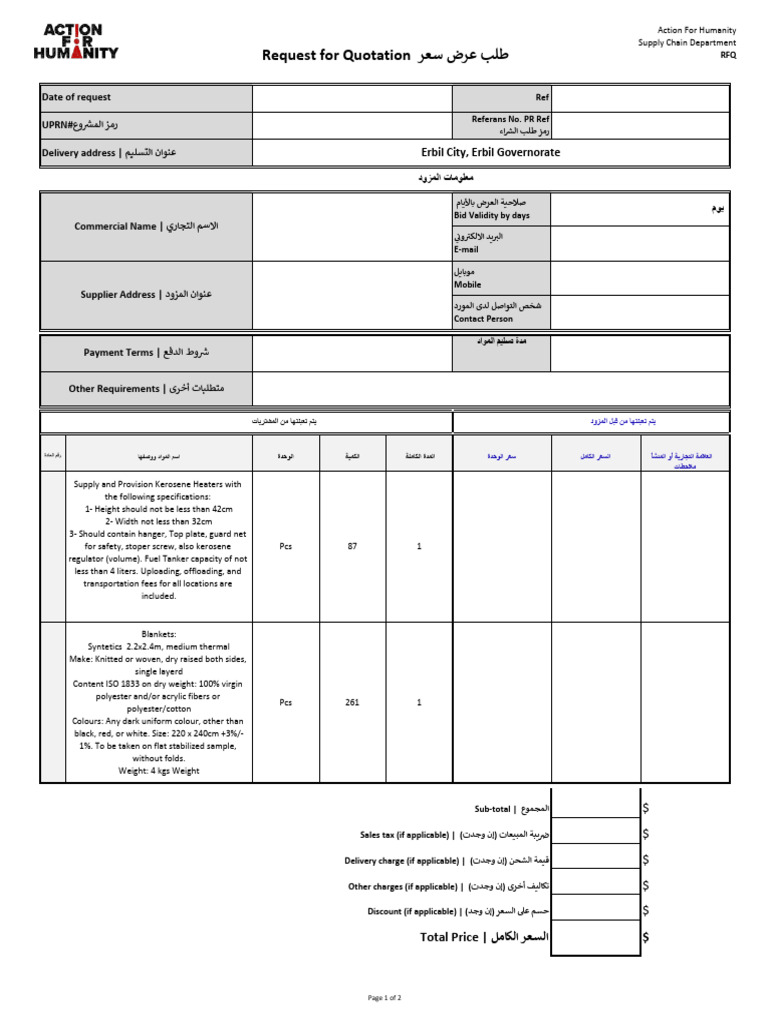 673c5bb7edf4e RFQ Ebl Winterization Erbl 2 | PDF