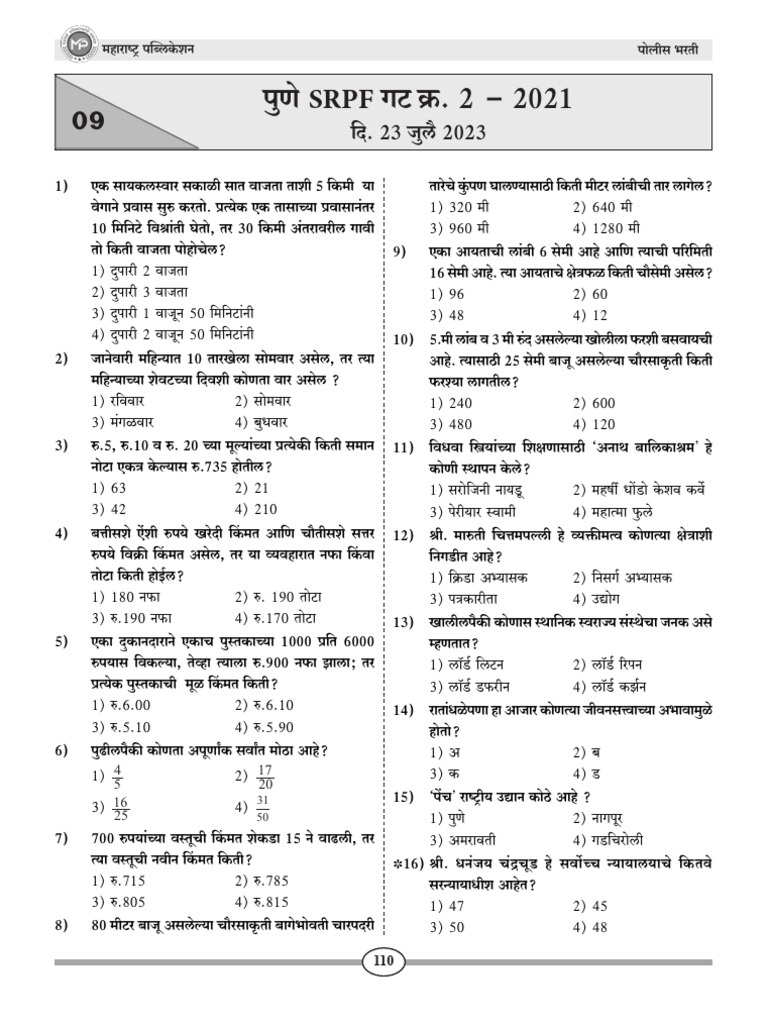 "Comprehensive Exam Questions Overview" | PDF