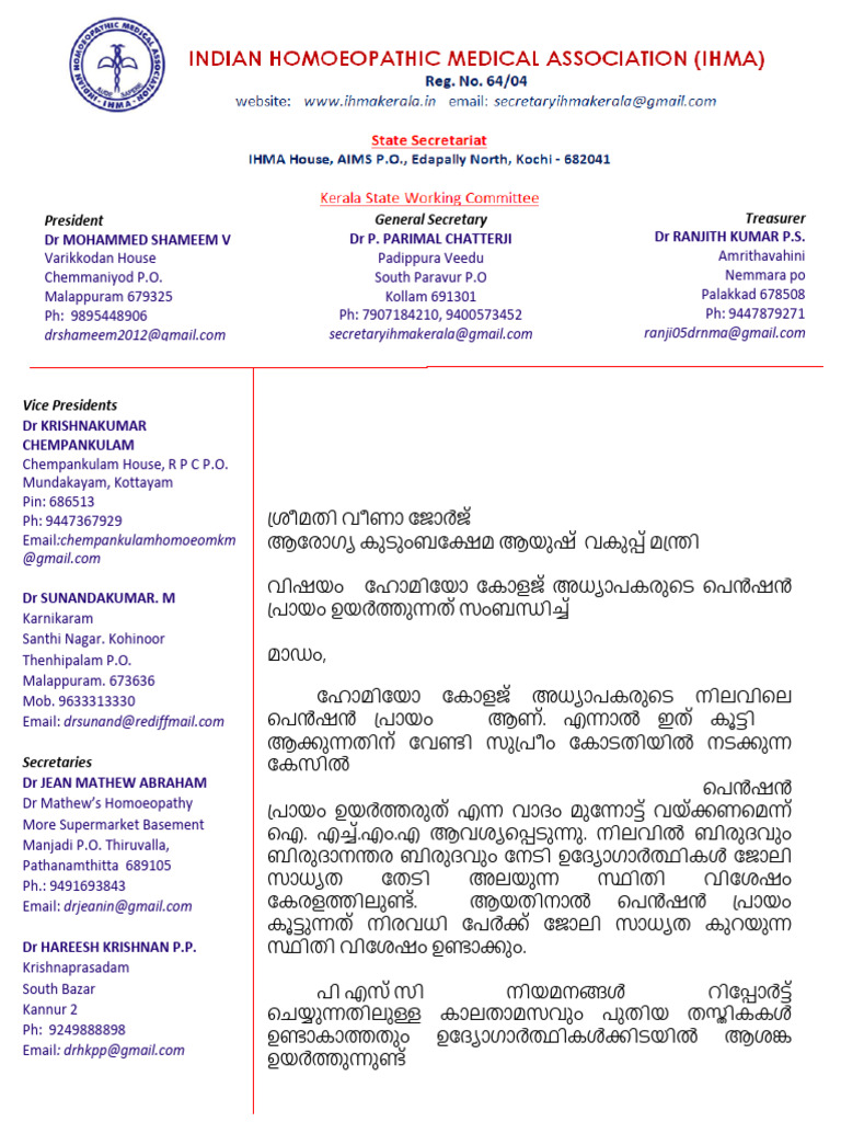 IHMA HM New1 - Merged | PDF