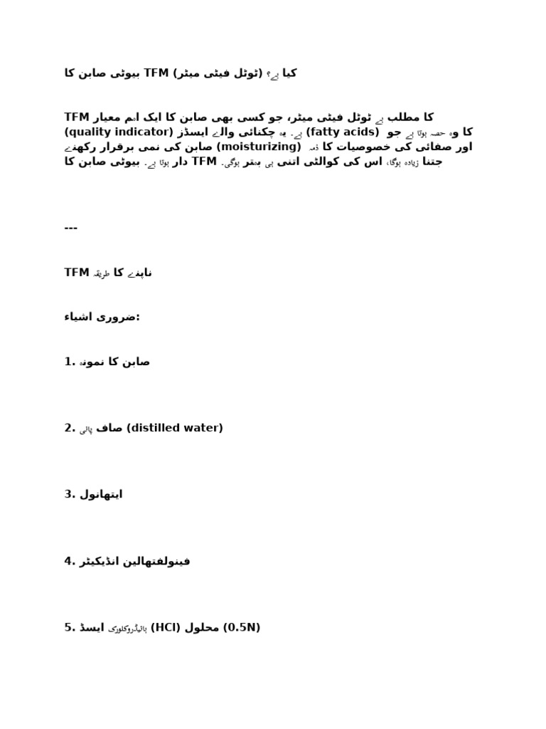 Total Fatty Metters (TFM) of Beauty Soap | PDF