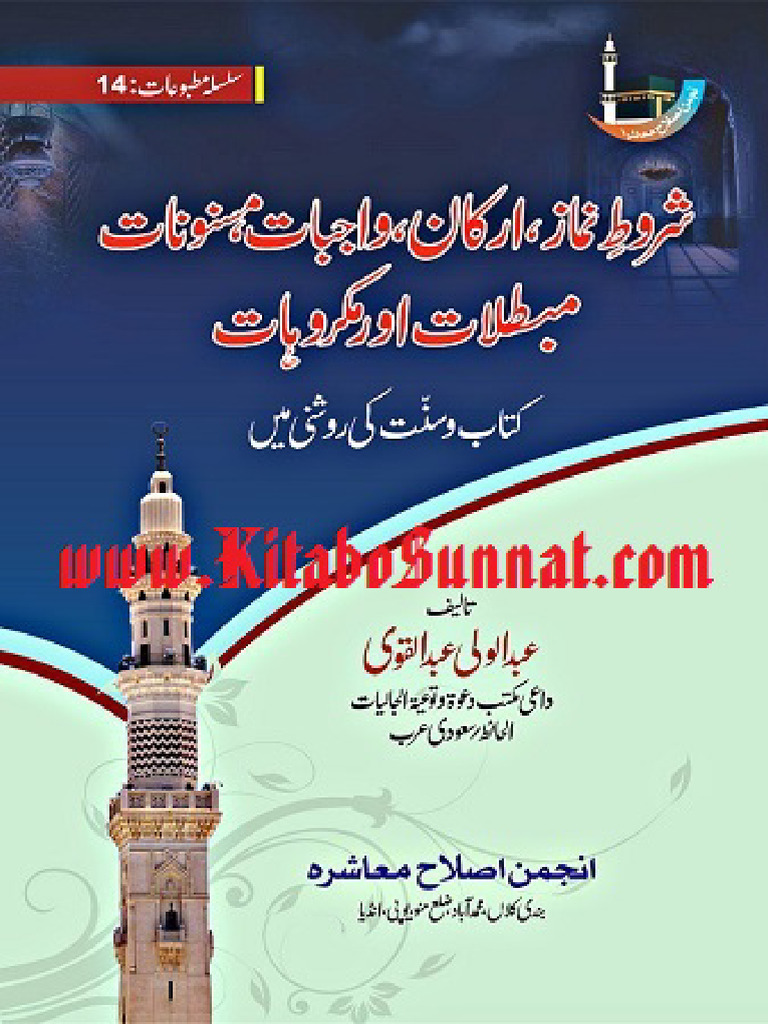 Sharot e Nimaz Arkan Wajibat Masnonat | PDF