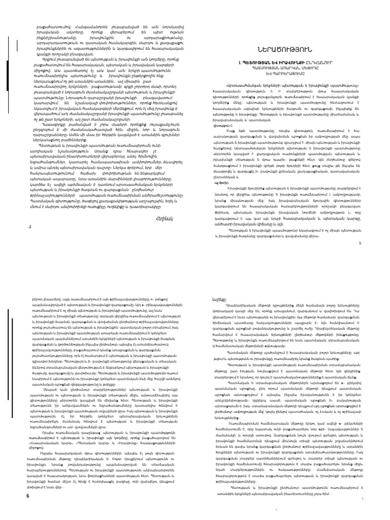 1132 Art Erkr - Pet Ev Irav - Patm. | PDF