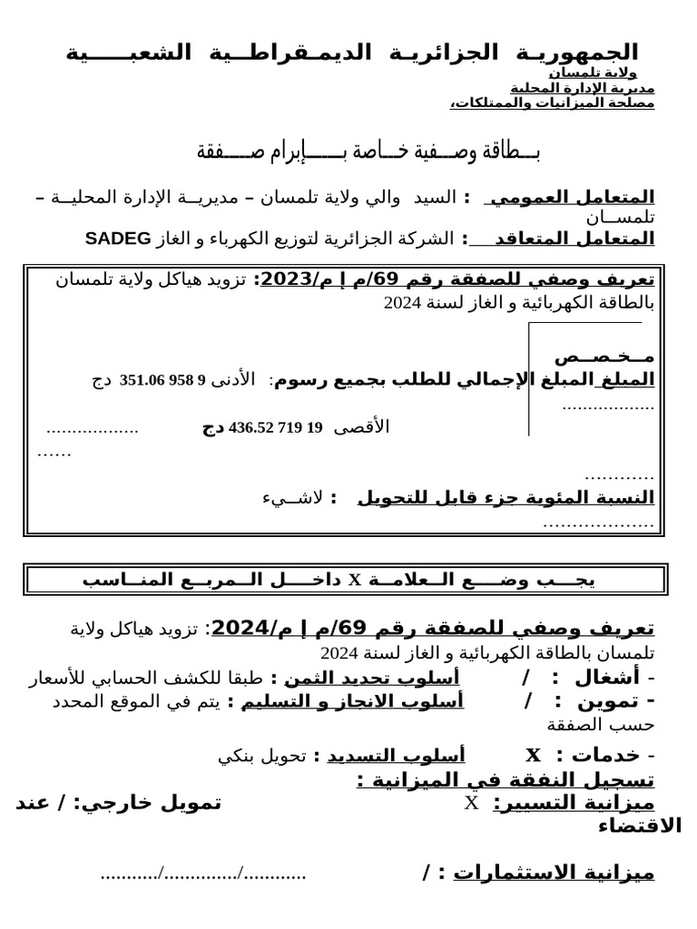 Signal y Tique | PDF