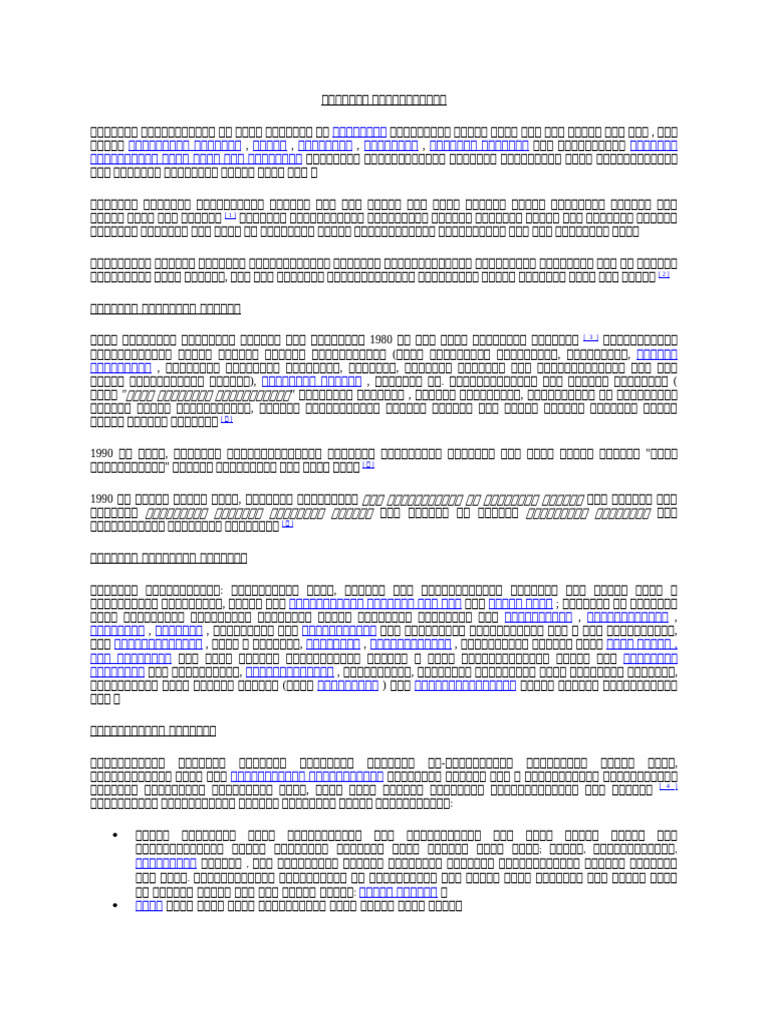 Media Ethics - SEC | PDF