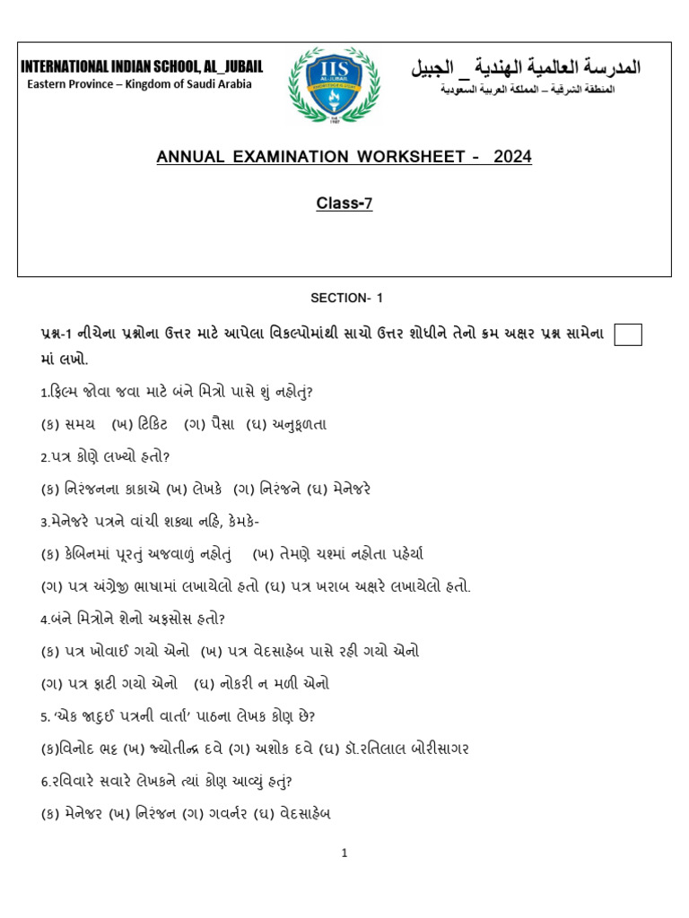 Annual Examination Worksheet-Class-7 | PDF