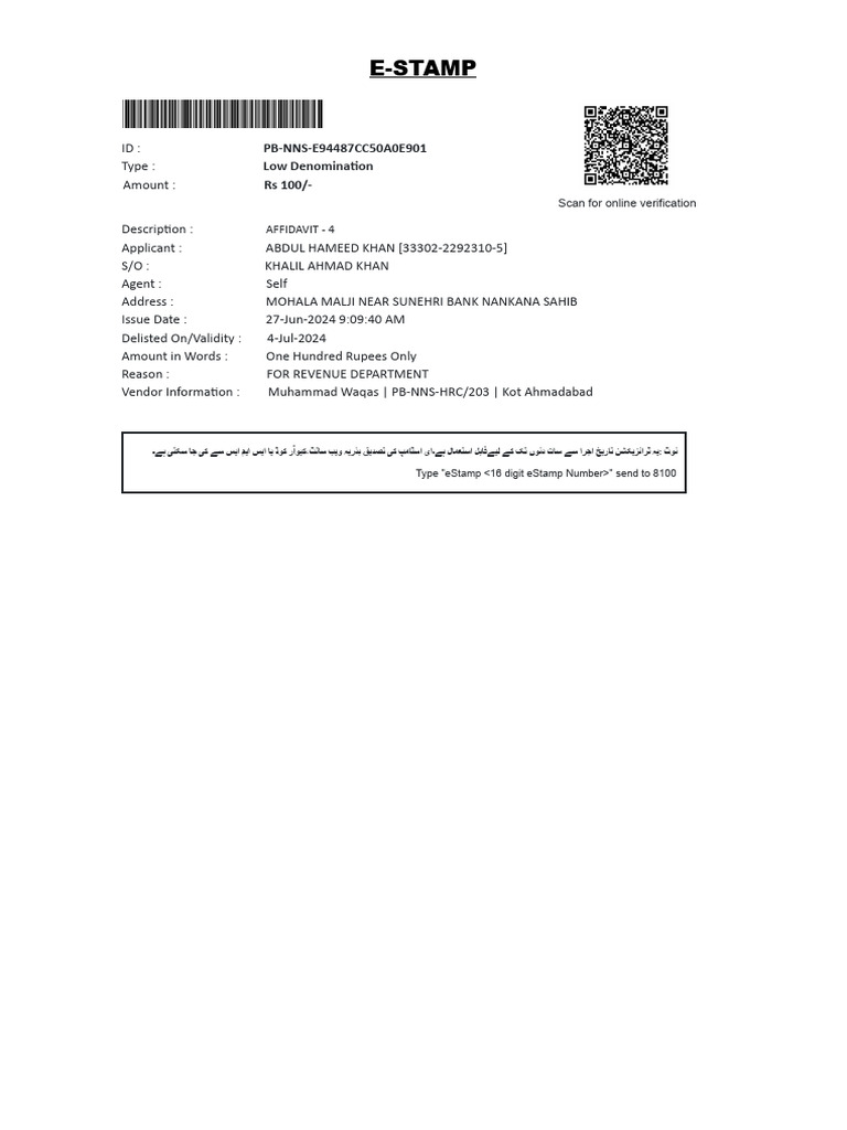 Government of Punjab-eStamping Vendor Portal ABDUL HAMEED | PDF